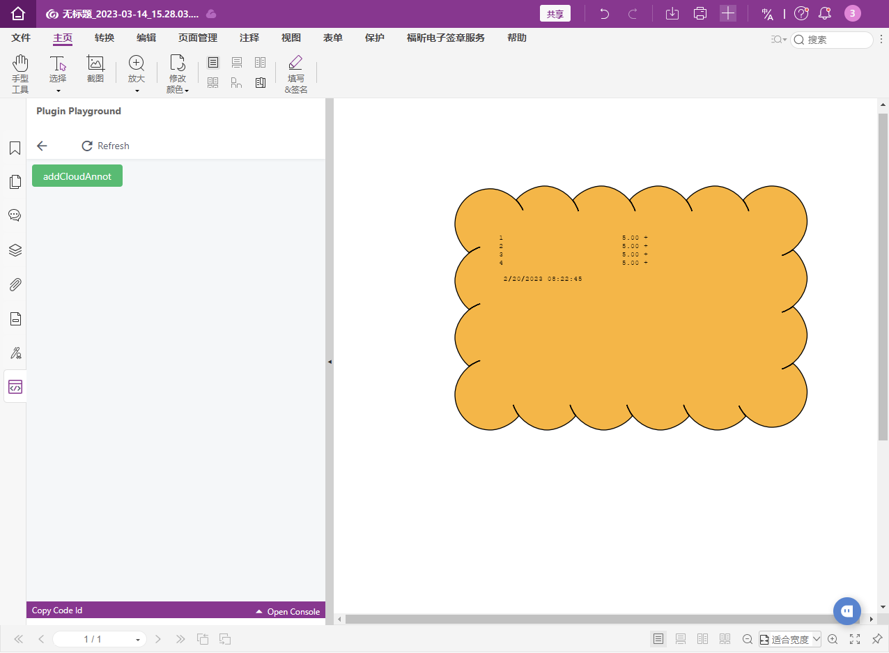 How to use Playground developing Plug-in